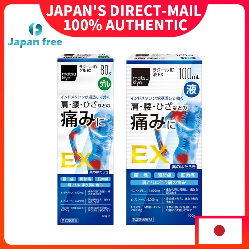 Matsukiyo Lactic acid ID liquid EX 100ML/Lactic acid ID gel EX 80g | Shopee Malaysia