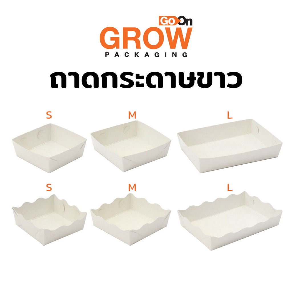 Paper Tray Brand GoOn Grow (GoOn Grow) | Shopee Malaysia