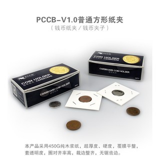 PCCB Coin Holder Protector Card 50pcs/box | pccb | pccb coin | pccb ...