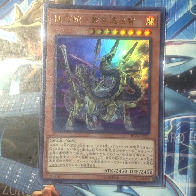 Yugioh Card 游戏王 Gizmek Orochi, the Serpentron Sky Slasher RIRA-JP029 SD41-JP020 | Shopee Malaysia