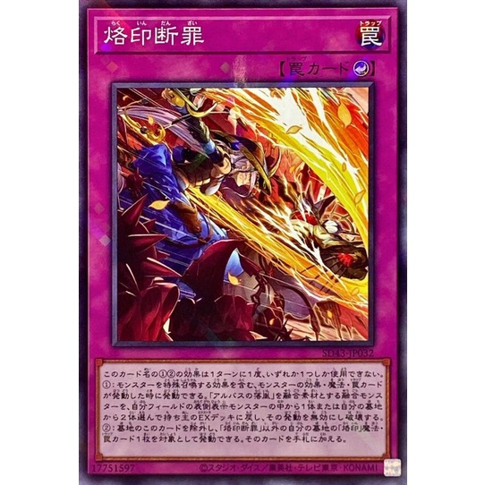 YUGIOH SD43-JP032 Branded Condemnation | Shopee Malaysia