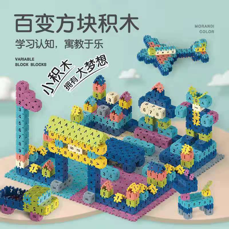 Ready Stock Plastic Puzzle Building Kits Bricks Kid Child Children ...