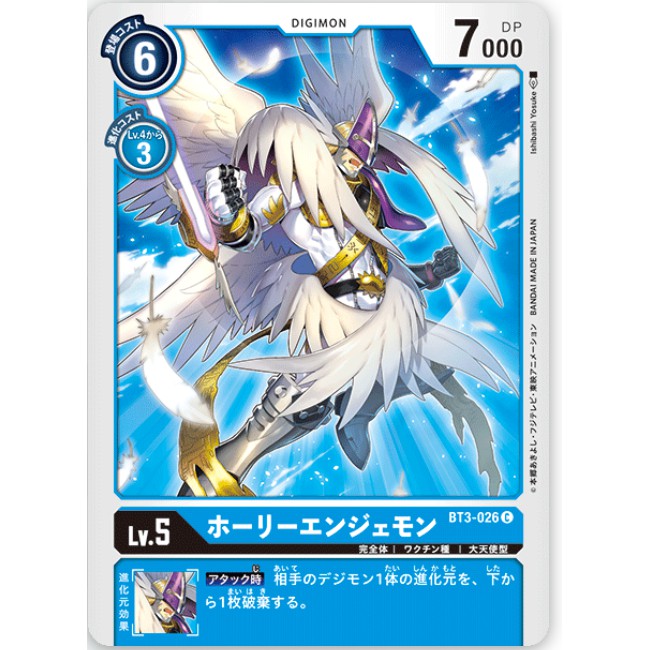 DCG BT03-026 MagnaAngemon (COMMON) | Shopee Malaysia