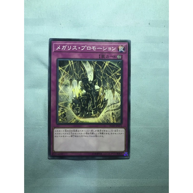 YUGIOH IGAS-JP071 Megalith Promotion | Shopee Malaysia