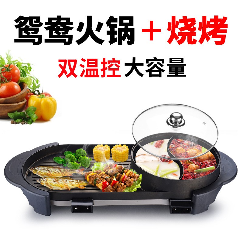 YL - 2 In 1 Electric BBQ Pan Grill and Steamboat Hot Pot | Shopee Malaysia