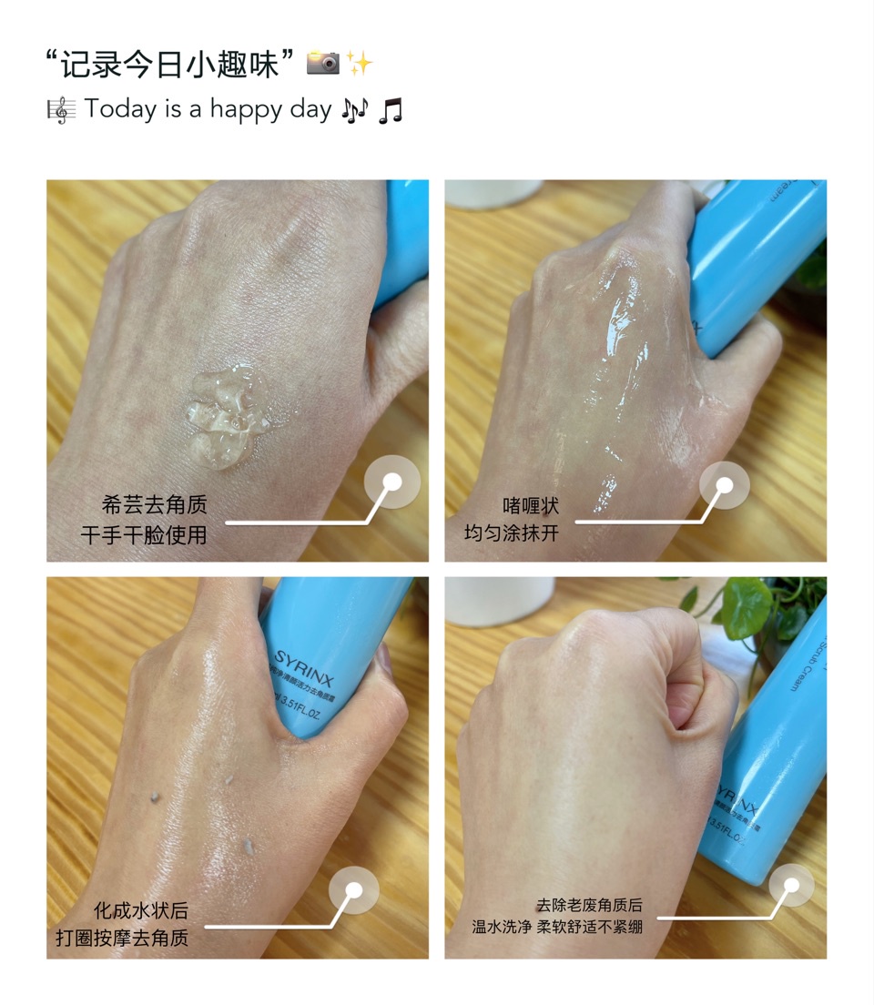 Syrinx Pure Melt Facial Scrub Cream, 100ml, Exfoliating, Deep Cleansing ...