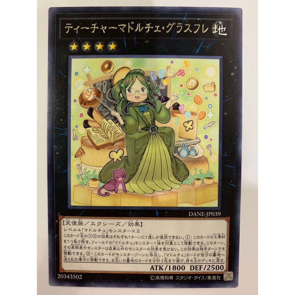 YUGIOH MADOLCHE SERIES 1 LVP1-JP042 REDU-JP024 LVP1-JP041 ABYR-JP048 DANE-JP039 ABYR-JP027 ...