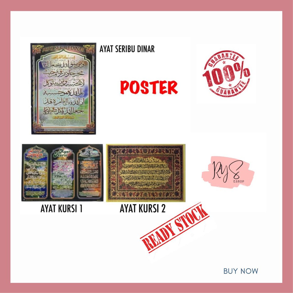 Poster Ayat Seribu Dinar, 1000dinar, Ayat Kursi (Poster Kad Paper ...