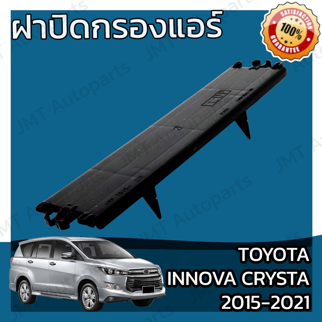 Aircond Filter Cover Toyota Innova Presta 2015-2021 Crysta Car A/C ...