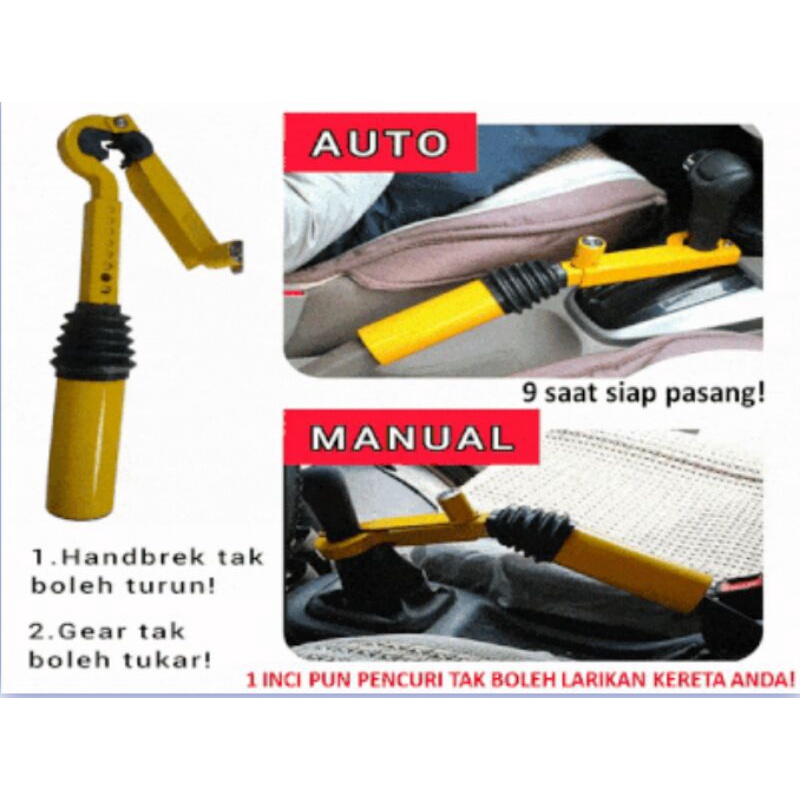 Car Gear Shift Handbrake Security Lock Anti-theft Brake Hand Brake ...