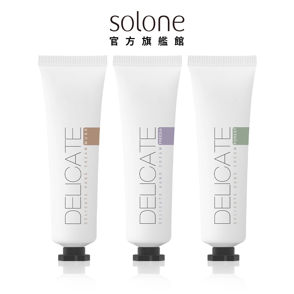 Solone Soft Nourishing Hand Cream 30ml (2 Types Available/Musk/Freesia) [Official Flagship Store ...