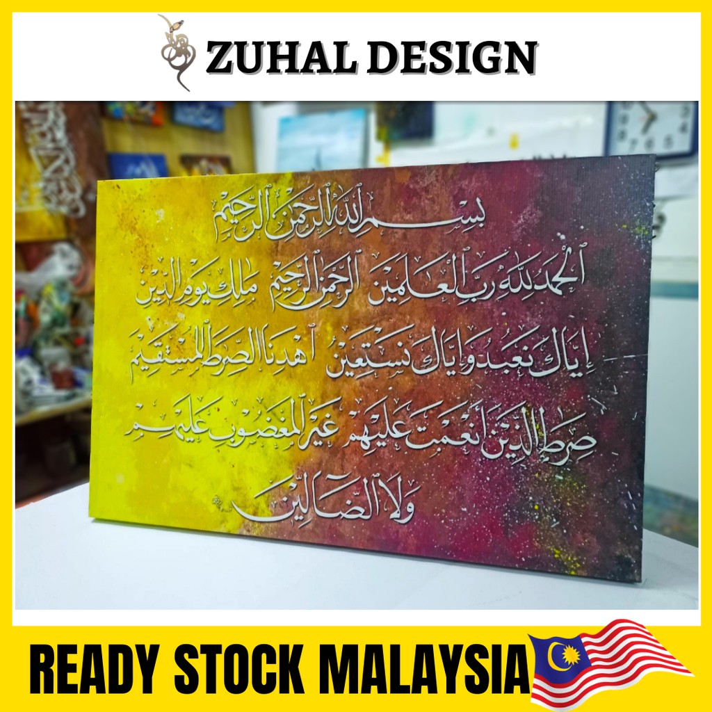 [HIASAN DINDING] FRAME KHAT "Surah Al-Fatehah" Art Wall Decoration ...