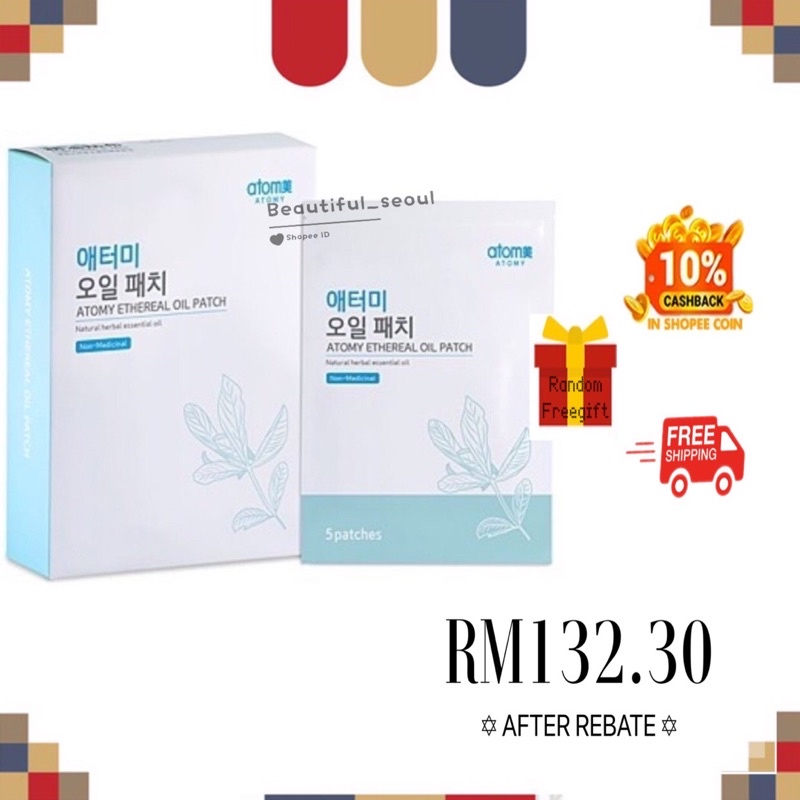 Ready Stock NEW Atomy Ethereal Oil Patch | Shopee Malaysia