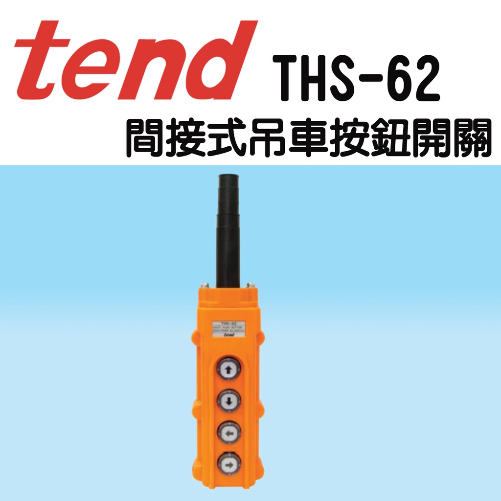 THS-62 Indirect Four-Point Crane Switch Lift TEND | Shopee Malaysia
