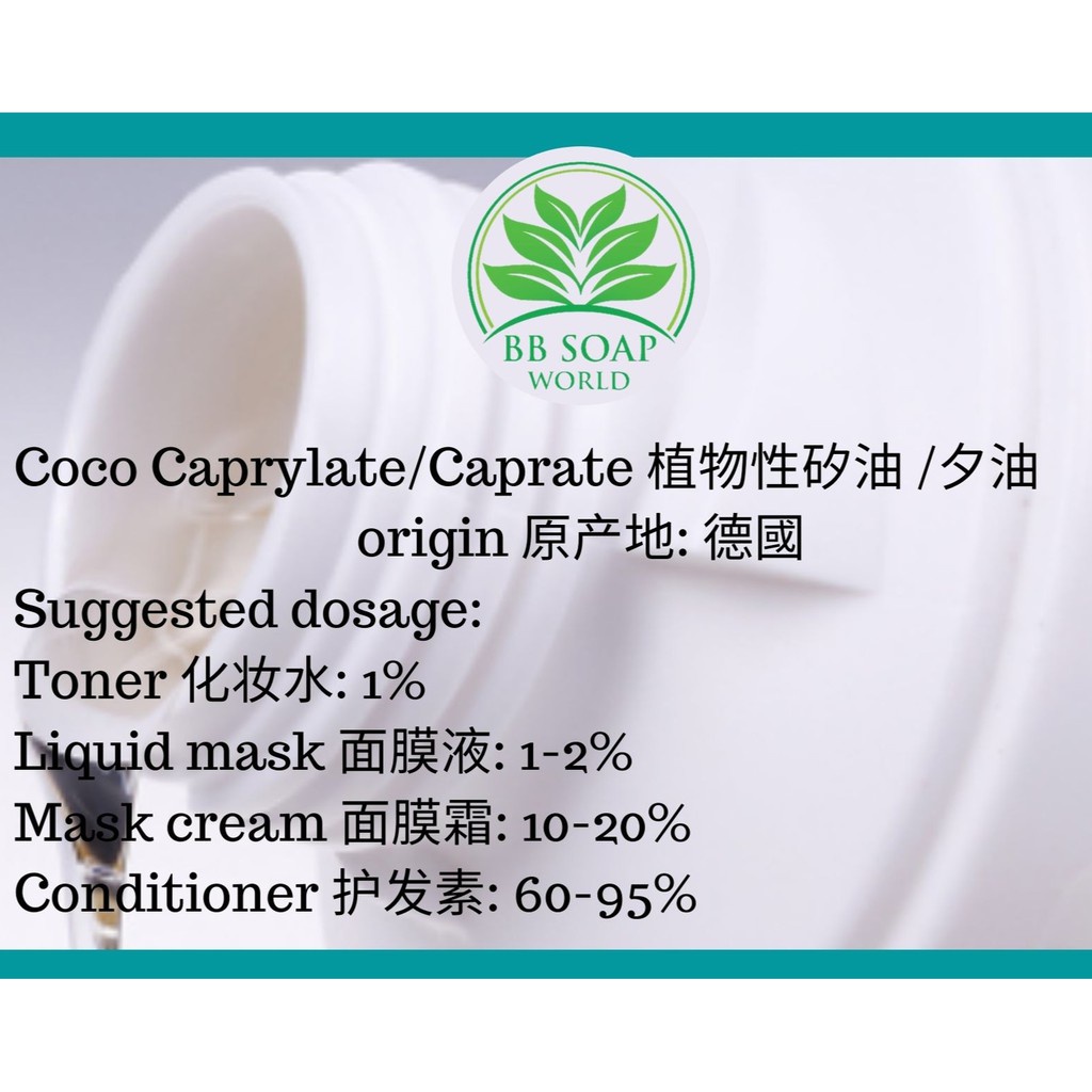 (Ready in melaka) Coco Caprylate/Caprate 植物性矽油 (8061) | Shopee Malaysia