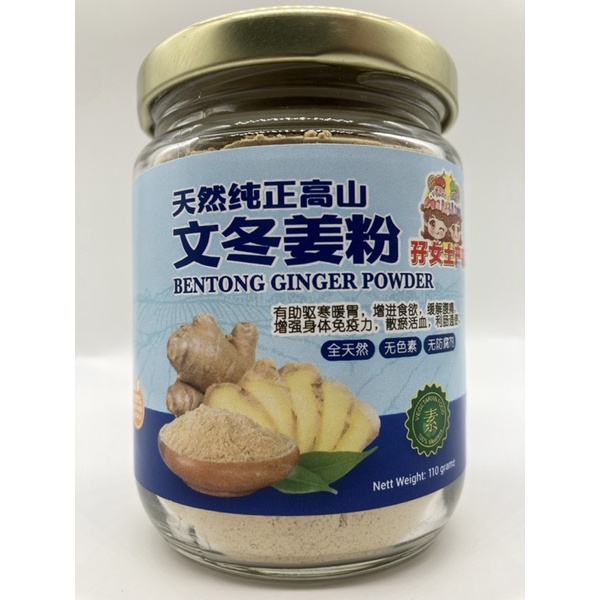 Natural Bentong Ginger Powder 110g 正宗文冬姜粉110g Serbuk Halia Bentong 110g ...