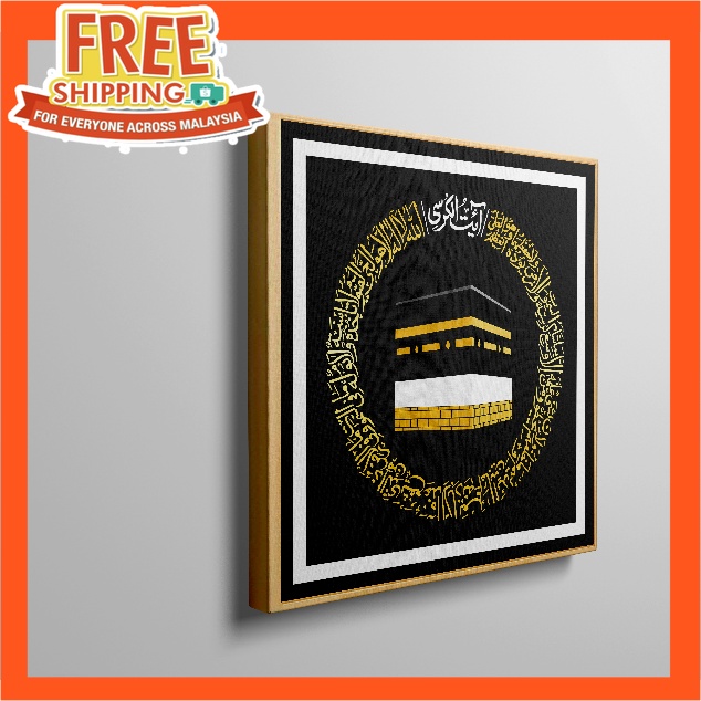 Art Canvas Frame Premium Print Islamic With Frame L Floating ...