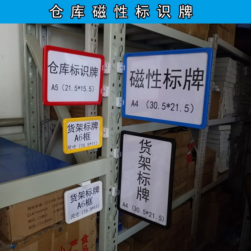 Magnetic Label Board Warehouse Sign Shelf Classification Signboard ...