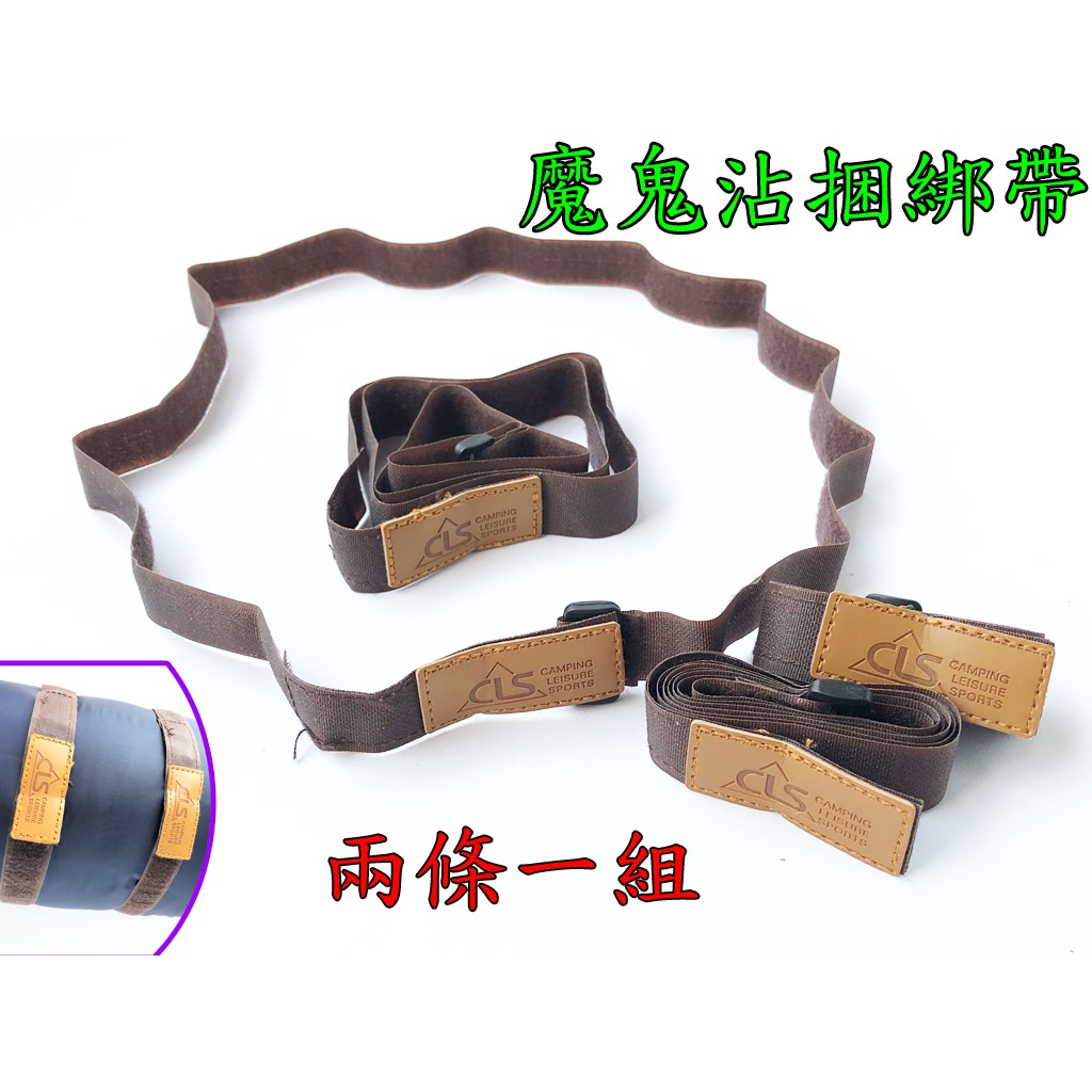 Binding Strap Camping Velcro Tape Luggage Backpack Rope Storage ...