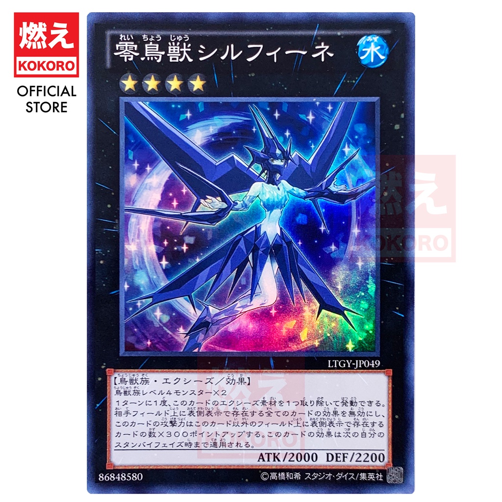 YUGIOH CARD Ice Beast Zerofyne 零鸟兽 水风女精 LTGY-JP049 SR [KOKORO 游戏王] [鸟兽] [水] [XYZ] | Shopee Malaysia