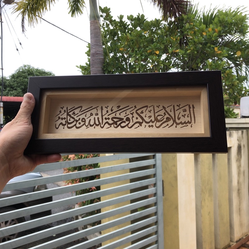 BISMILLAH PREMIUM WALL DECORATION WOOD ENGRAVING PLAQUE MUSLIM KHAT ...