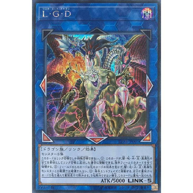 YUGIOH LVP3-JP001 Five-Headed Link Dragon | Shopee Malaysia