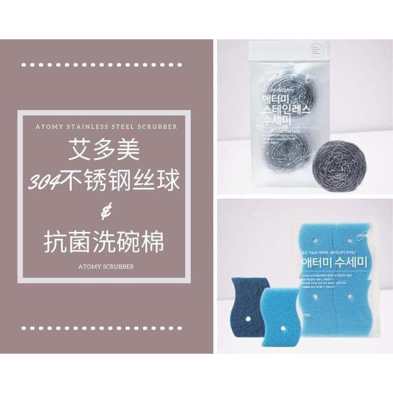 【READY STOCK】 Atomy Atomy Scrubber Sponge / Stainless Steel Scrubber 艾多 ...
