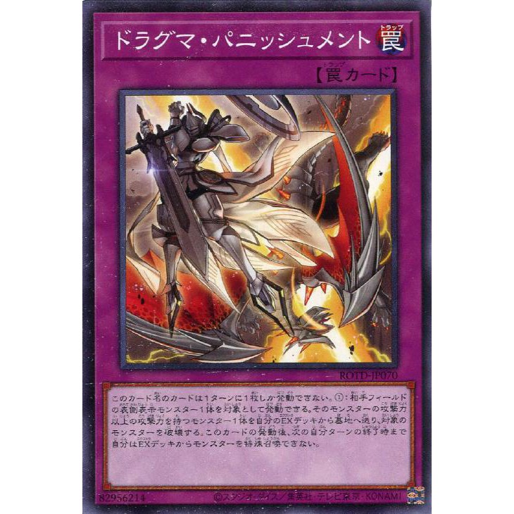 YUGIOH RC04-JP077 RC04-AE077 ROTD-JP070 TT01-JPC24 Dogmatika Punishment | Shopee Malaysia