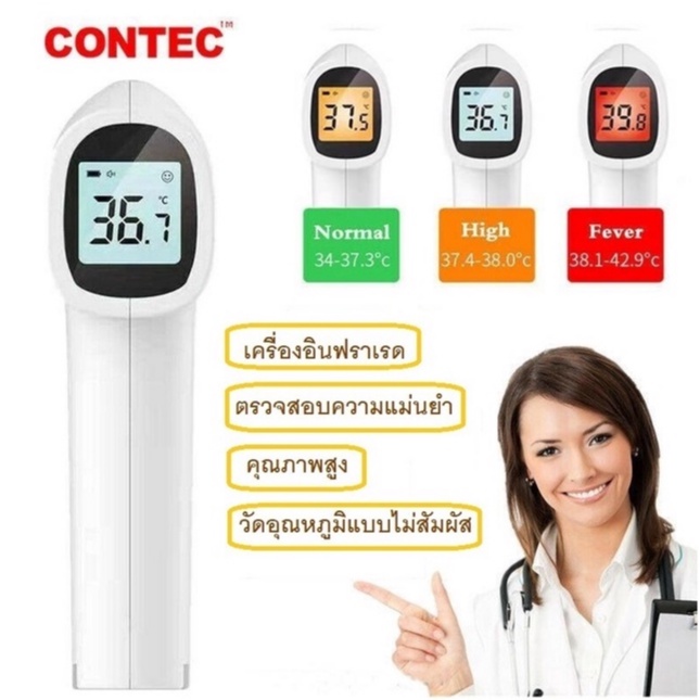 Fever Meter CONTEC TP500 | Shopee Malaysia