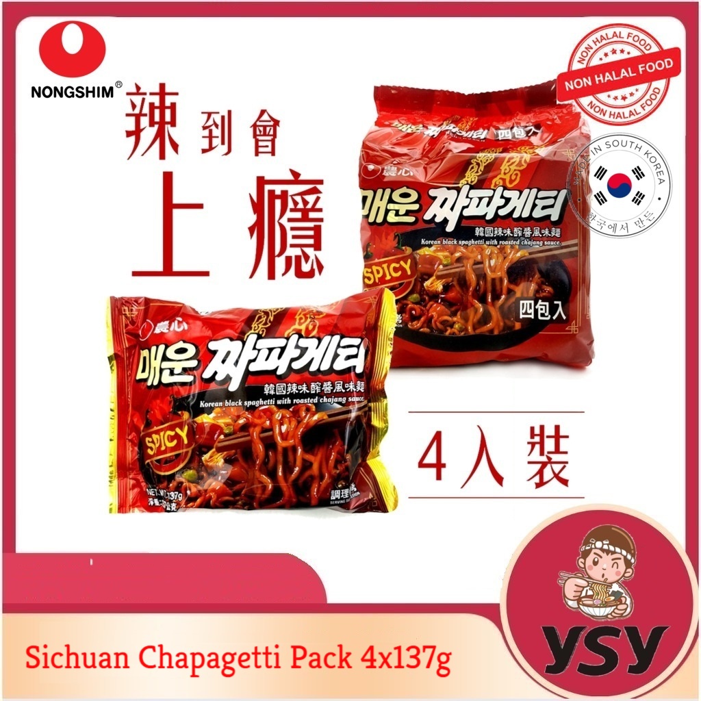 EXP 7/25 Nongshim Chapaghetti Spicy Sichuan韩国 四川辣味炸酱面 농심 사천짜파게티 매운맛 ...