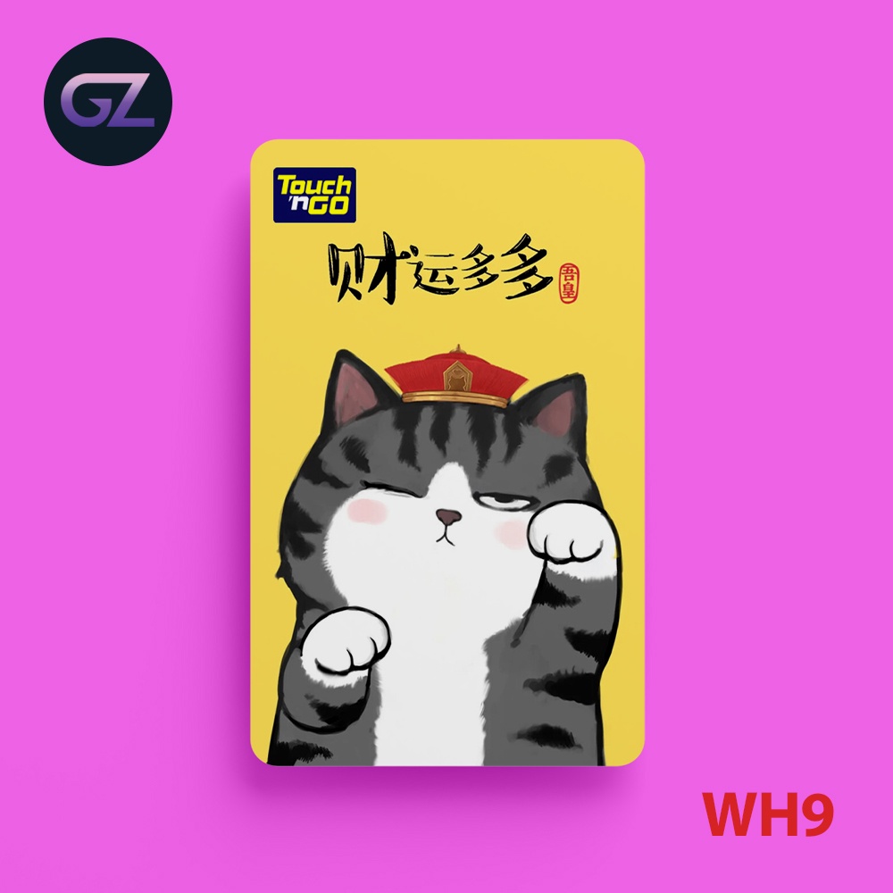 Wu Huang wan Shui (Series 2) - Wu Huang Touch N Go Sticker (Waterproof ...