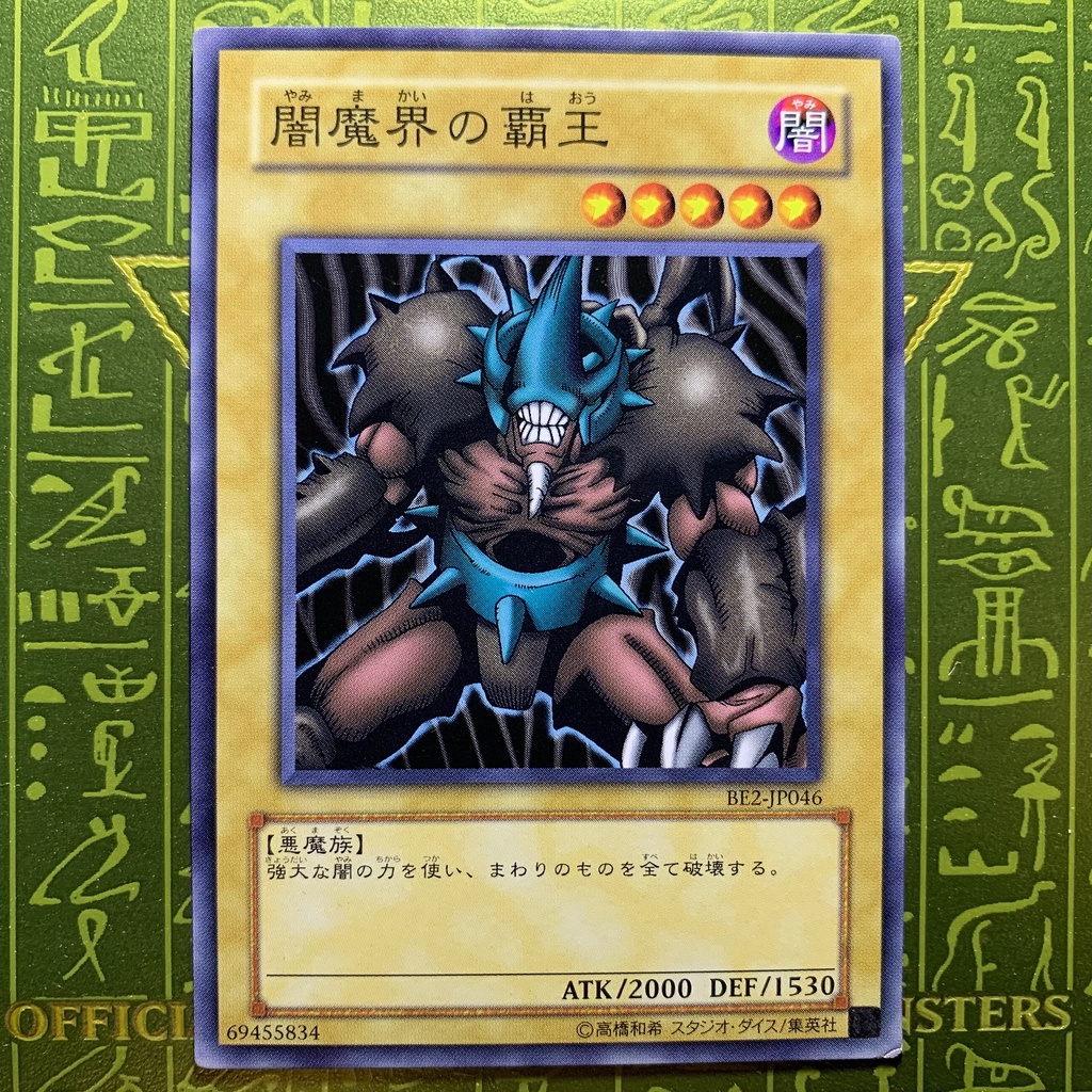 【VA漩游】 YUGIOH 游戏王 King of Yamimakai ME-14 DL4-015 BE2-JP046 N | Shopee Malaysia