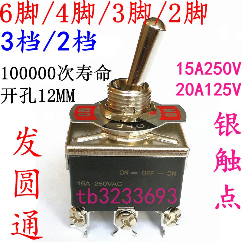 Button Switch 6/4/3/2/9 Pin/3 Gear 2 Gear Six Pin Three Gear Double ...