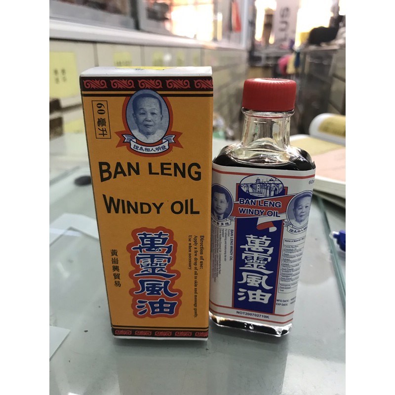 万灵风油 Ban Leng Windy Oil 60ml | Shopee Malaysia