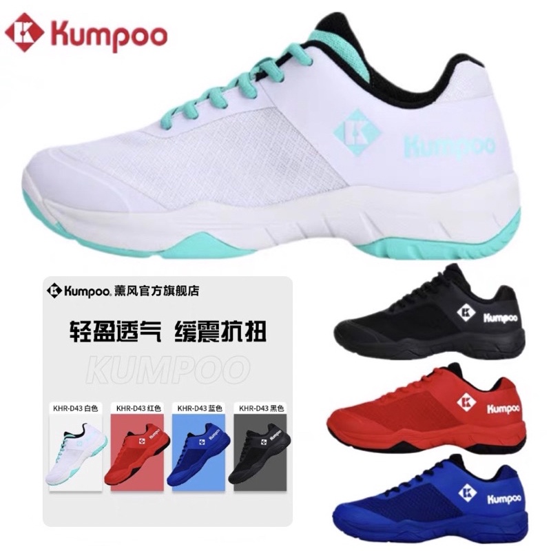 Kumpoo Badminton Shoes Model KHR-D43 (New) | Shopee Malaysia