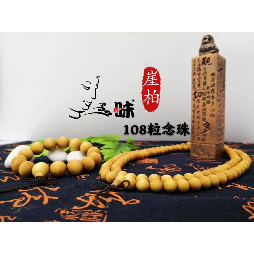 Buddha Chain / Bracelet 108粒崖柏念珠 | Shopee Malaysia