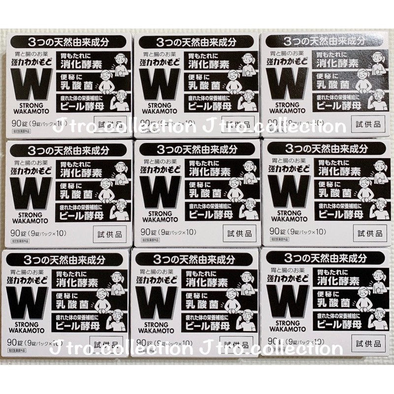 (ORIGINAL) Strong wakamoto tablets - contains 90 tablets - digestive ...