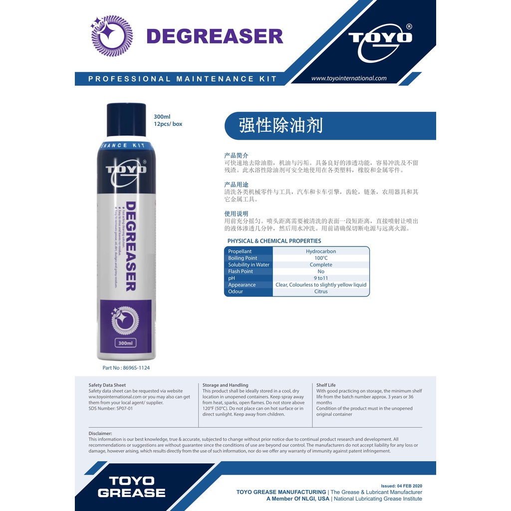 TOYO WATER BASED MULTI PURPOSE DEGREASER Spray 300ML Aerosol Series ...