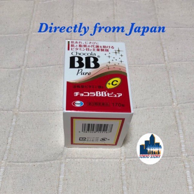 Chocola BB pure +C 170 tablets | Shopee Malaysia