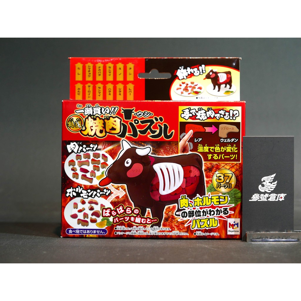 Reference Number Warehouse MEGAHOUSE Buy A Whole Beef Specially ...