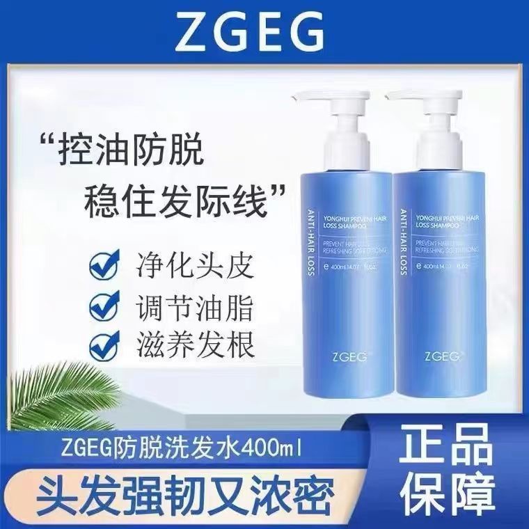 New Product Special Offer ZGEG Yonghui Anti-Shedding Ginger Shampoo ...
