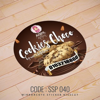 STICKER COOKIES KUIH RAYA STIKER PREMIUM COOKIES COKLAT DIP CHOCOJAR ...