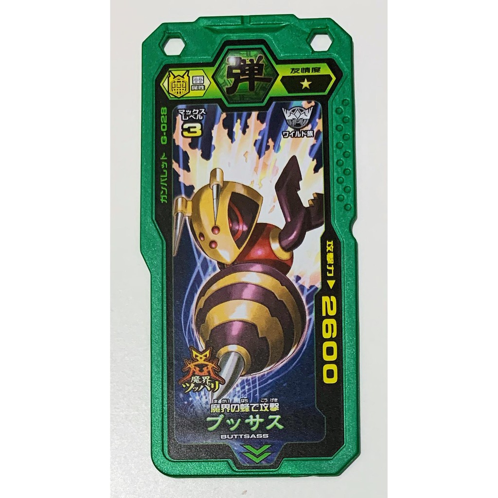 Butto Burst🌟(Scannable Any Country) Normal 1🌟 Bullet Card | Shopee Malaysia