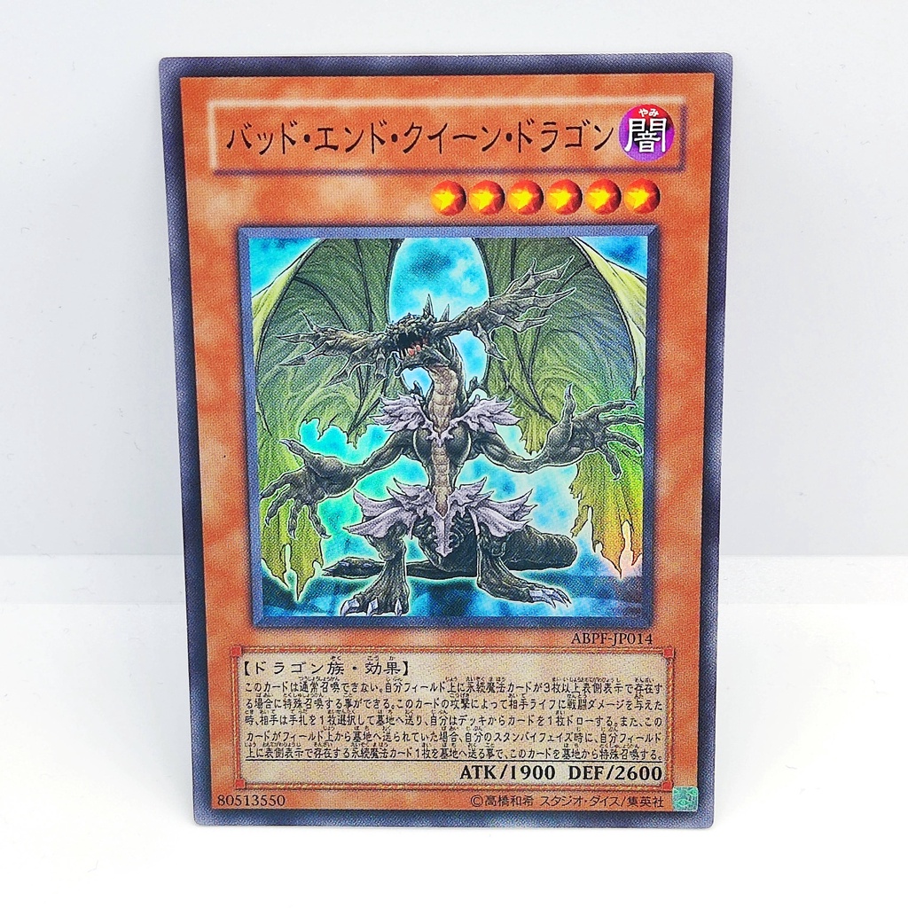 遊戯王 YuGiOh Card ABPF-JP014、Dragon Queen of Tragic Endings、悲終女王龍、SR [效果怪獸 星數6 闇 龍族] | Shopee Malaysia