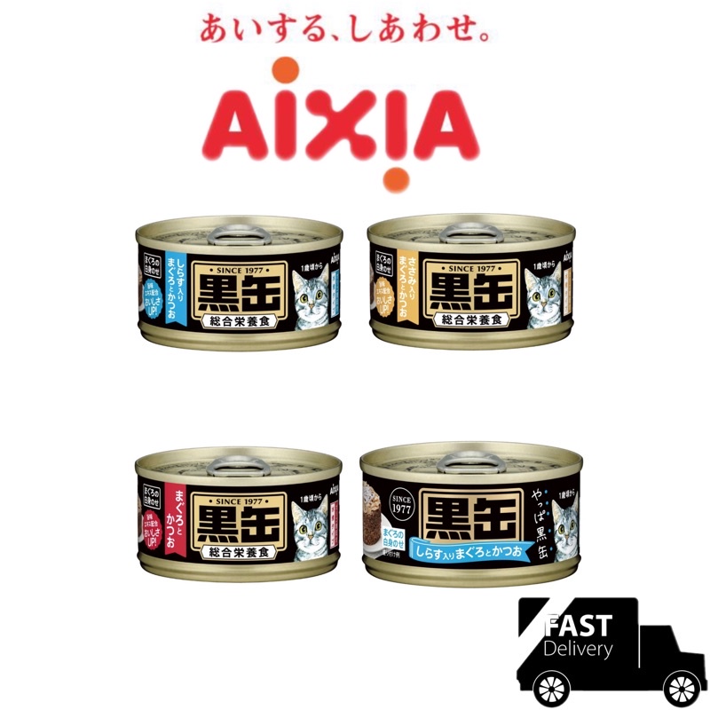 EXP DATE Nov2024 Aixia Kuro-can Mini Tuna（Complete Food）Cat Canned Wet - 80g | Shopee Malaysia