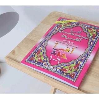 Buku Iqra Pink Edisi Lengkap 1-6 Set Lengkap 1-6 Permulaan belajar Al ...