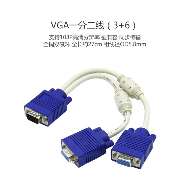 VGA线3+6双磁环全铜VGA一分二 VGA一进二出高清视频显示分配线 | Shopee Malaysia