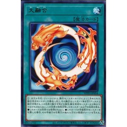 World Premiere Pack 2021 WPP2-JP054 "Greater Polymerization" (Rare ...