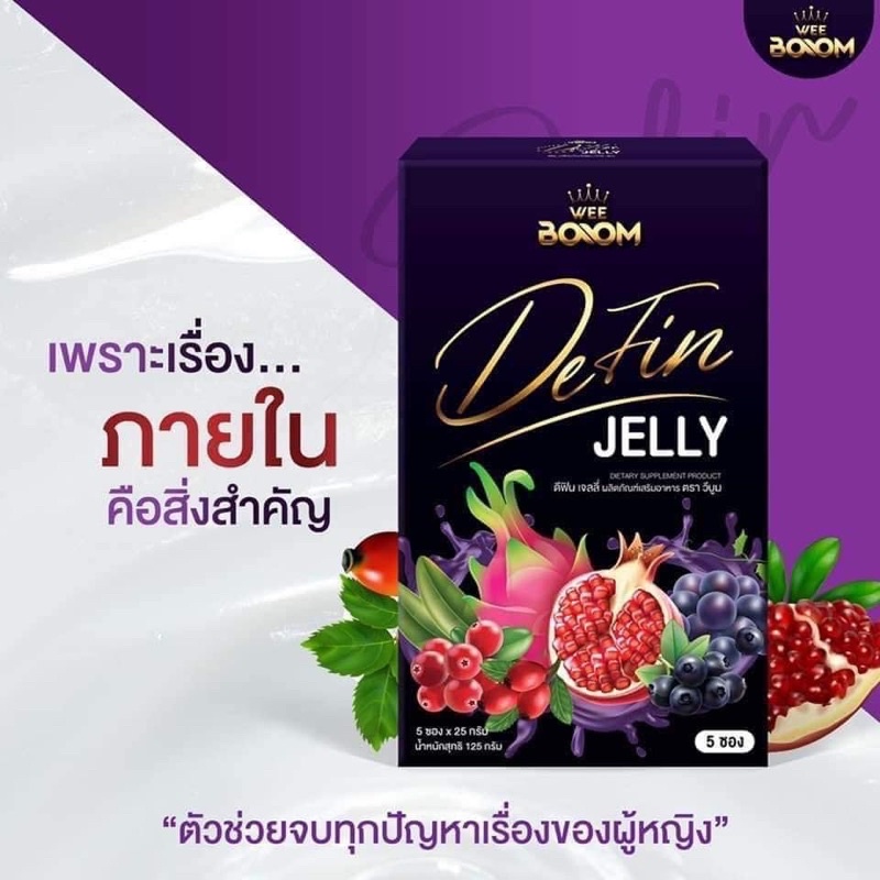 Wee Boom defin jelly Viral (1Box) | Shopee Malaysia