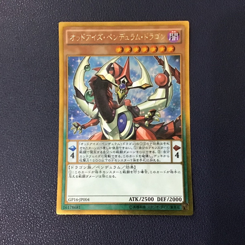 Yugioh 游戏王 GP16-JP004 Odd-Eyes Pendulum Dragon (Gold Rare) | Shopee Malaysia